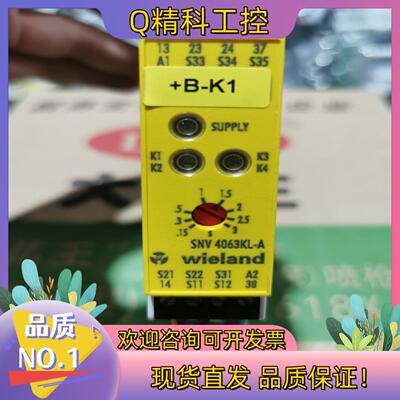 现货德国威琅SNV4063KL-A安全继电器R1.188.0