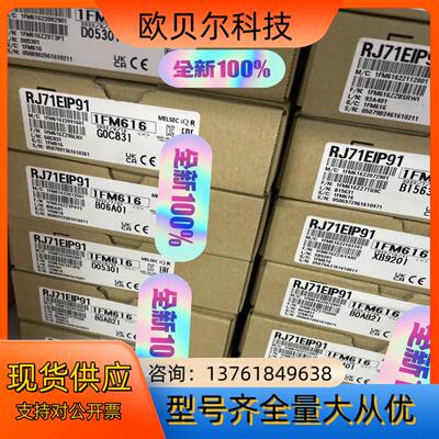 RJ71EIP91 全新原装