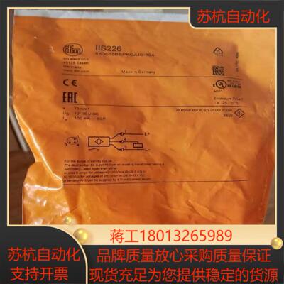 易福门接近开关IIS226，售出不退。给我