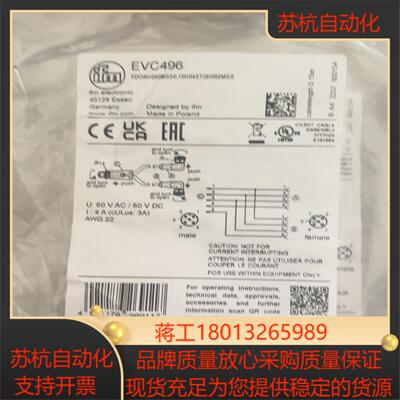 易福门evc496  五个