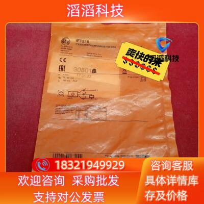 现货全新原装易福门传感器IFT216