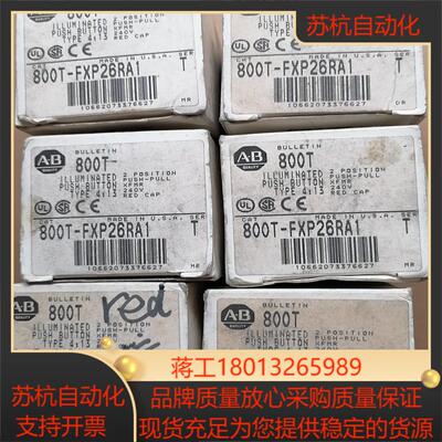 Allen-Bradley 800T-FXP26RA1  共议价