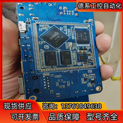 九鼎创展RK3128开发板