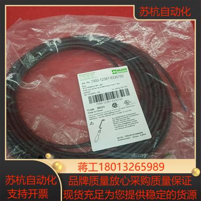 德国MURR穆尔全新原装连接线7000-12381-6330