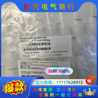 赛默飞硅胶前处理柱，60108-793议价