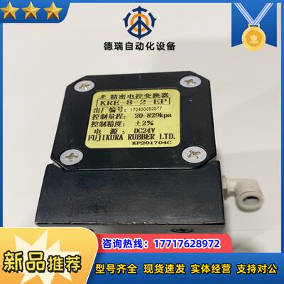 KRE-8-2-EP藤仓精密电控变换器，电气比例阀，议价