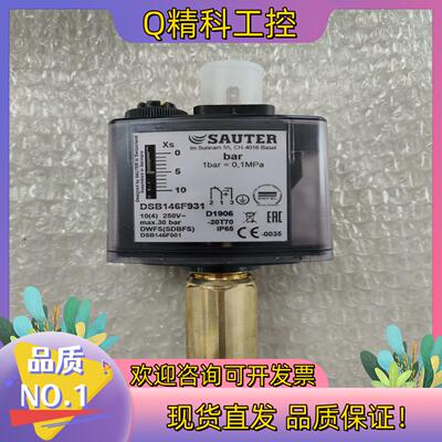现货DSB146F931压力开关SAUTER全新原厂