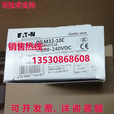 供应原装EATON MOELLER DILM32-10C 200-240VDC接触器DILM3210C
