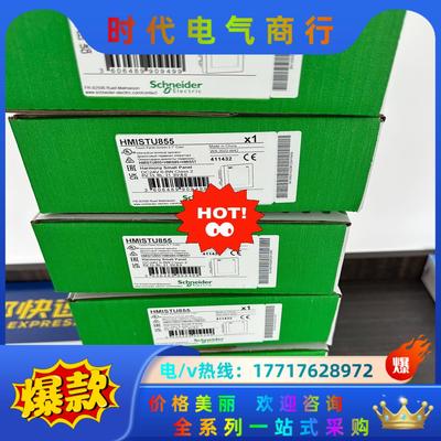 HMISTU855全新原装，到仓100台，量大议价出，现议价