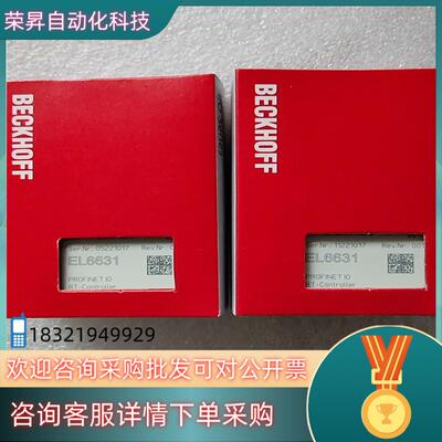 现货倍福模块EL6631全新原装