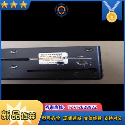 德国夹手气缸SOMMER，Gh6140-b-07议价