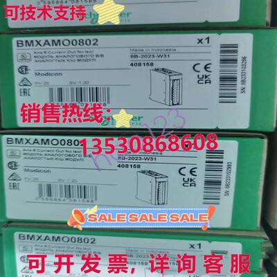 供应原装BMXAMO0802 I/O 模块 BMXAMO0802