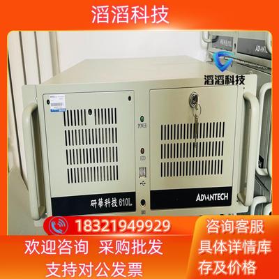 现货研华工控机610L /AIMB-706G2主板 双网口 i3