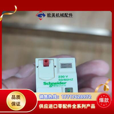RXM4AB2P7中间继电器230V，原装正品，一盒议价