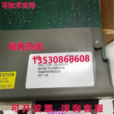 原装供应INICT13A  计算接口模块