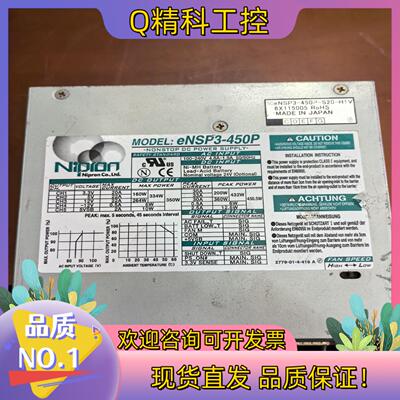 现货NIPRON尼普龙不间断电源eNSP3-450P