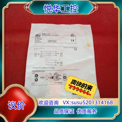 原装全新原装正品易福门传感器EBC113议价