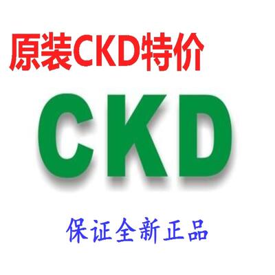 CKD超紧凑气缸SSD-KL-63-125-T0H3-D-N，议价