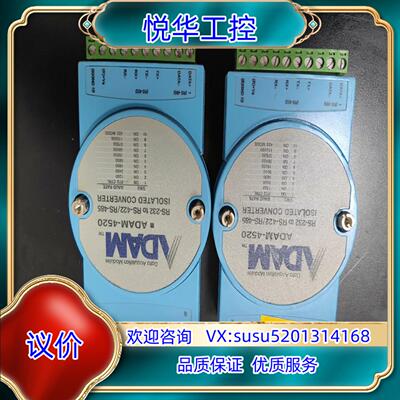 研华 ADAM-4520 模块RS232 To RS422/