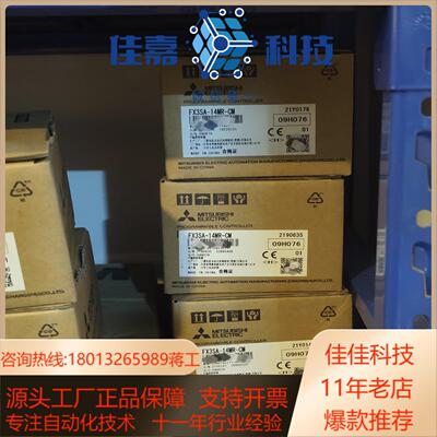 FX3SA-14MR-CM 全新原装正品