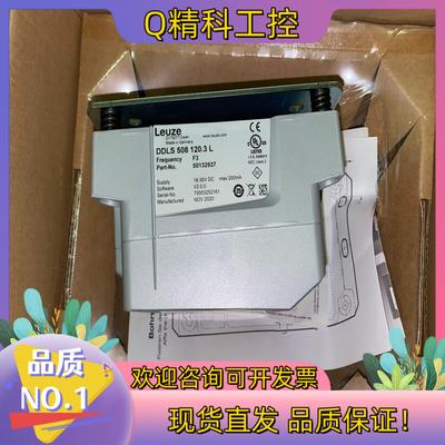 现货LEUZE光通讯DDLS508120.3L全新原装