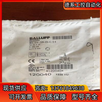 巴鲁夫/BALLUFF 接近开关BES00R6 BES516