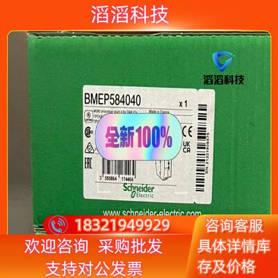 现货驱动器BMEP584040 全新原装23年供应