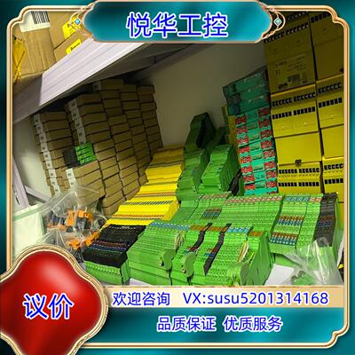 原装菲尼克斯2985688全新3盒3个，2700563议价