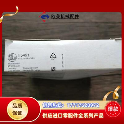 全新原装正品 IFM易福门 II5491 电感式传感器，实物议价