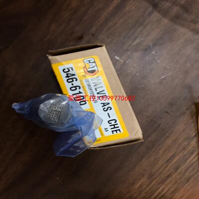 【荣强工控】卡特5466109/253-0587单向阀