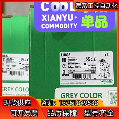 控制继电器LUCA18BL