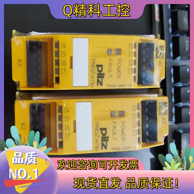 现货皮尔兹 PNOZ mi1p 773400全新2021