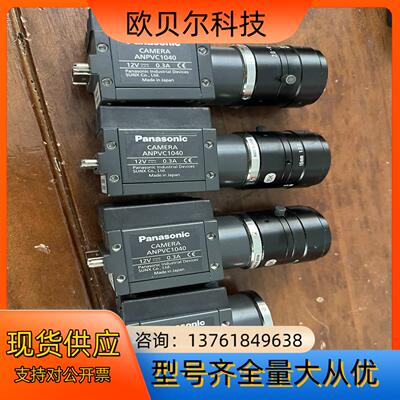 ANPVC1040工业相机现货4个年份好