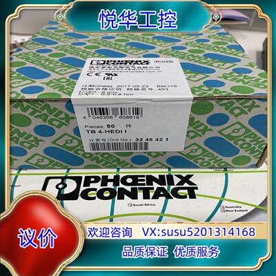 菲尼克斯 悬臂式分断接线端子 - TB 4-HEDI I32议价