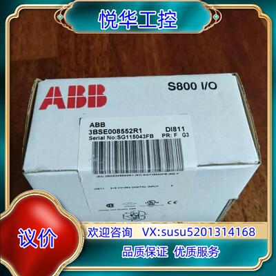 原装ABB  DI811   3BSE008552R1全新议