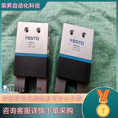 现货FESTO DHPS-35-A费斯托手指气缸
