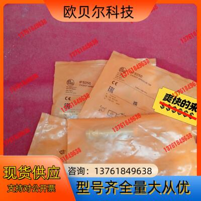 全新原装正品易福门传感器IFS250四个