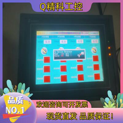 现货Samkoon触摸屏SA-7A成色