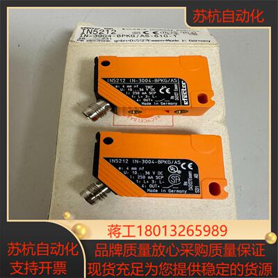 ifm全新IN5212  IN-3004-BPKGAS-6