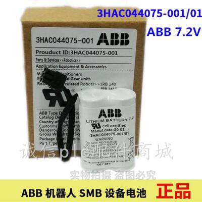 ABB机器人 IRB660锂电池 3HAC044075-001/01 ABB本体电池7.2V