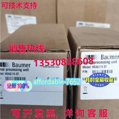 原装供应HEAG174 ST Baumer 光纤接收器 HEAG174ST