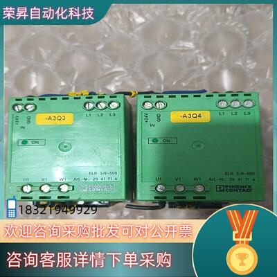 现货菲尼克斯固态继电器 ELR3/9－500   2941714