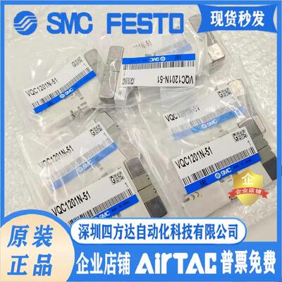 电磁阀VQC1101N 1100N 1200N 1A01N-51-5-5B/VQ1A01N-51-Q