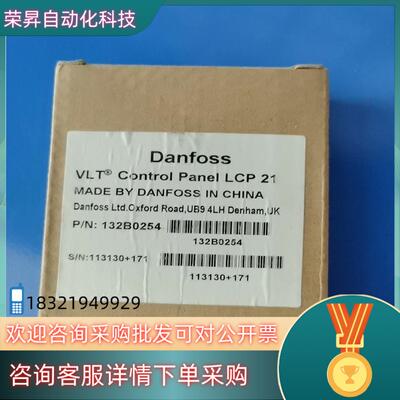 现货丹佛斯操作面板LCP21  132B0254