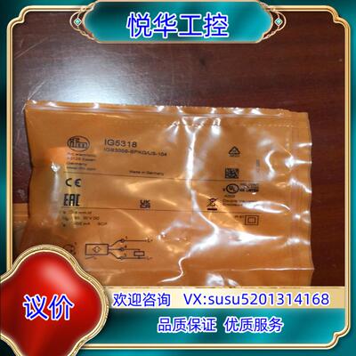 原装保全新原装德国易福门 IG5318传感器1个（非质量问题议价
