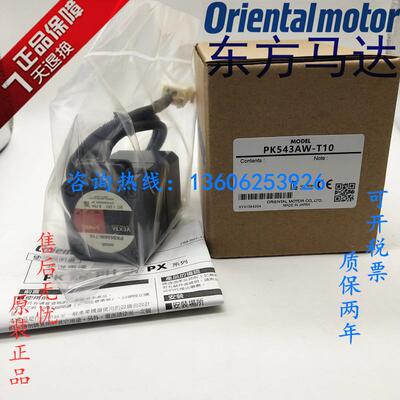 VEXTA电机PK543AW-T10 PK543AN-TG10 PK543BN-TG10 PK5913AW议价