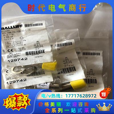 全新原装正品 巴鲁夫 BOS00RY  BOS 18M-PA议价