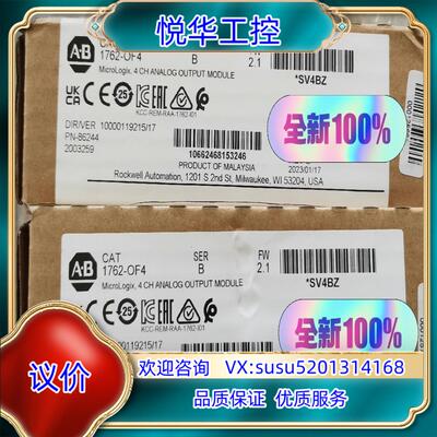 原装1762-OF4  现货  直发 议价