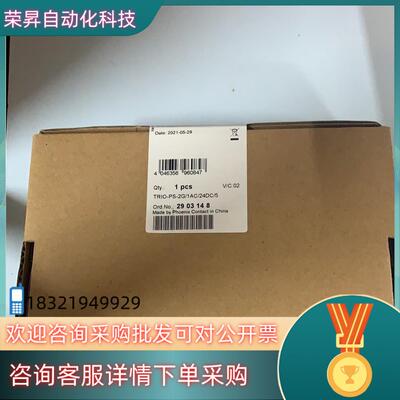 现货菲尼克斯TRIO-PS-2G 直插式电源 2903148