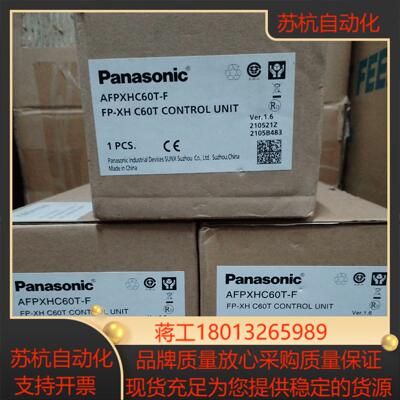 FP-XHC60T  AFPXHC60T-F全新原装正品议价